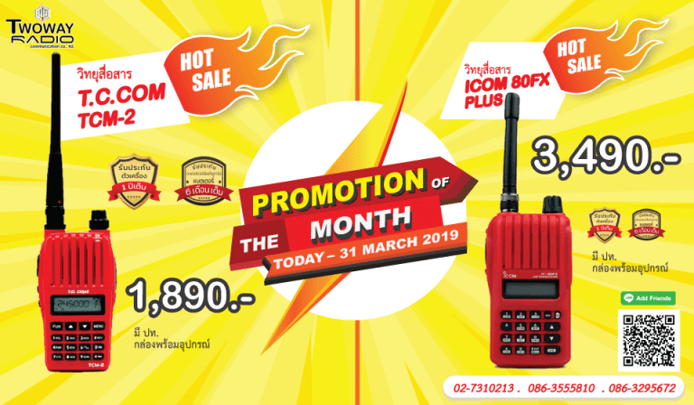 promotion of the month ลดแหลก หมดเเล้ว หมดเล้ยยยย !! ตั้งเเต่วันนี้ ...