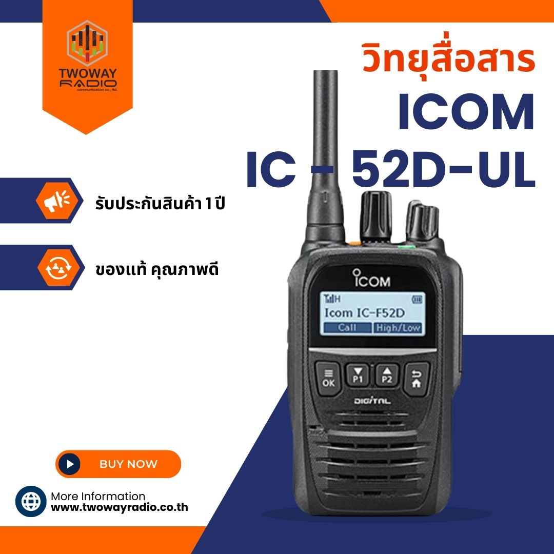 ICOM Archives - Page 2 of 6 - 2wayram.com | ทูเวย์ราม แหล่งรวม วิทยุสื่อสาร