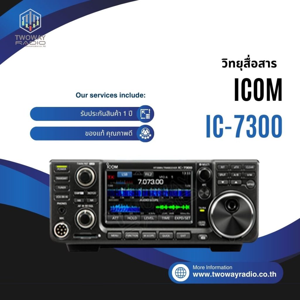 ICOM Archives - 2wayram.com | ทูเวย์ราม แหล่งรวม วิทยุสื่อสาร