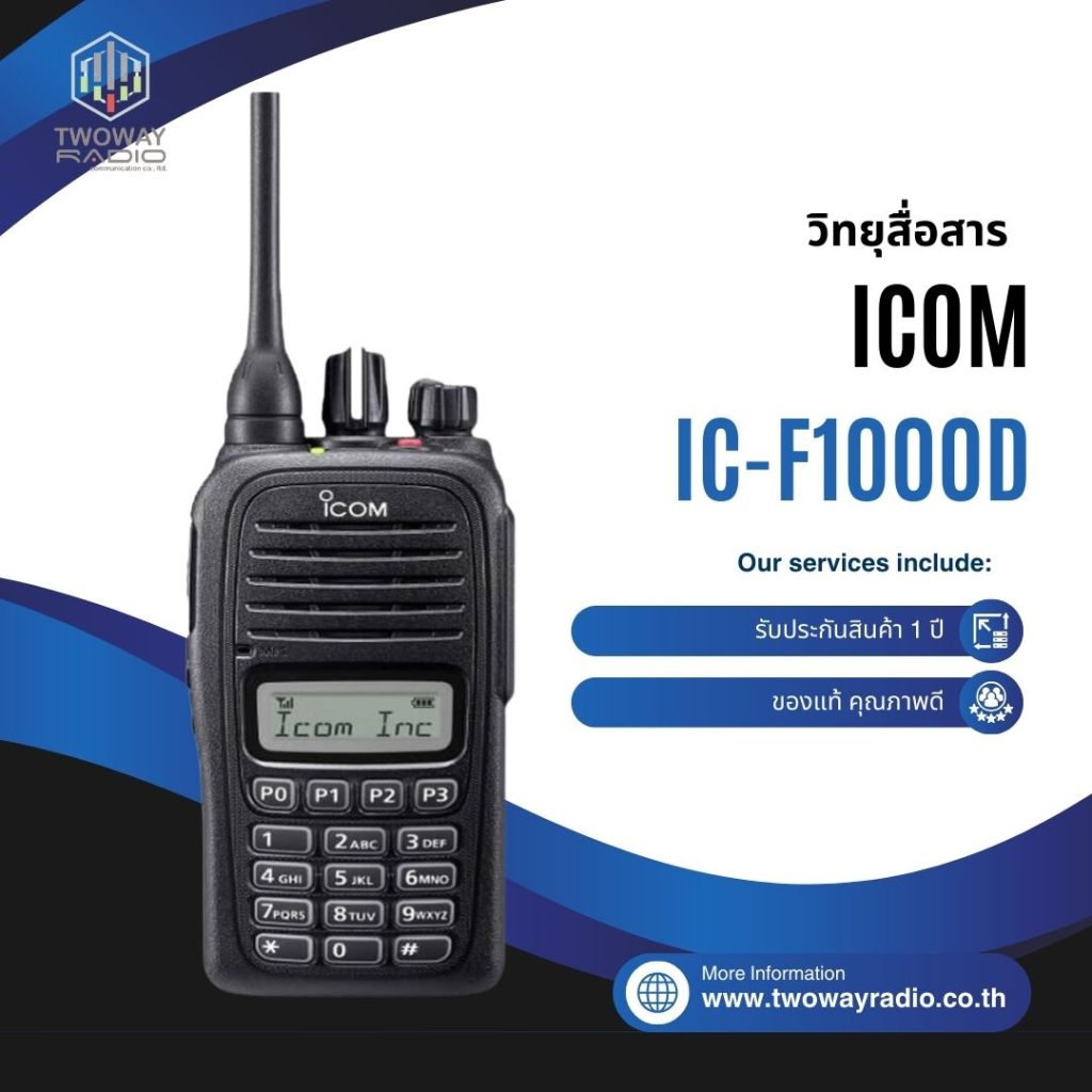 วิทยุสื่อสาร SPENDER รุ่น ID2462 - 2WayRam แหล่งรวมวิทยุสื่อสาร