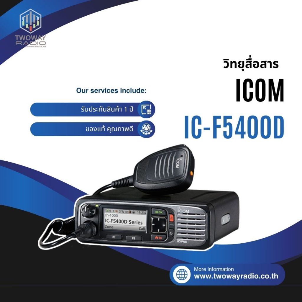 ICOM Archives - Page 3 of 6 - 2wayram.com | ทูเวย์ราม แหล่งรวม วิทยุสื่อสาร