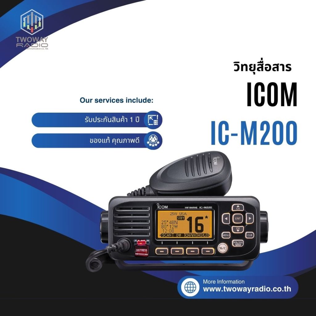 วิทยุสื่อสารประจำที่ Archives - 2wayram.com | ทูเวย์ราม แหล่งรวม วิทยุ ...