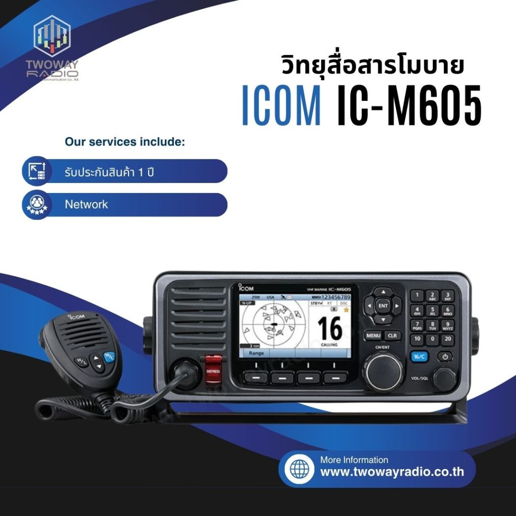 ICOM Archives - 2wayram.com | ทูเวย์ราม แหล่งรวม วิทยุสื่อสาร